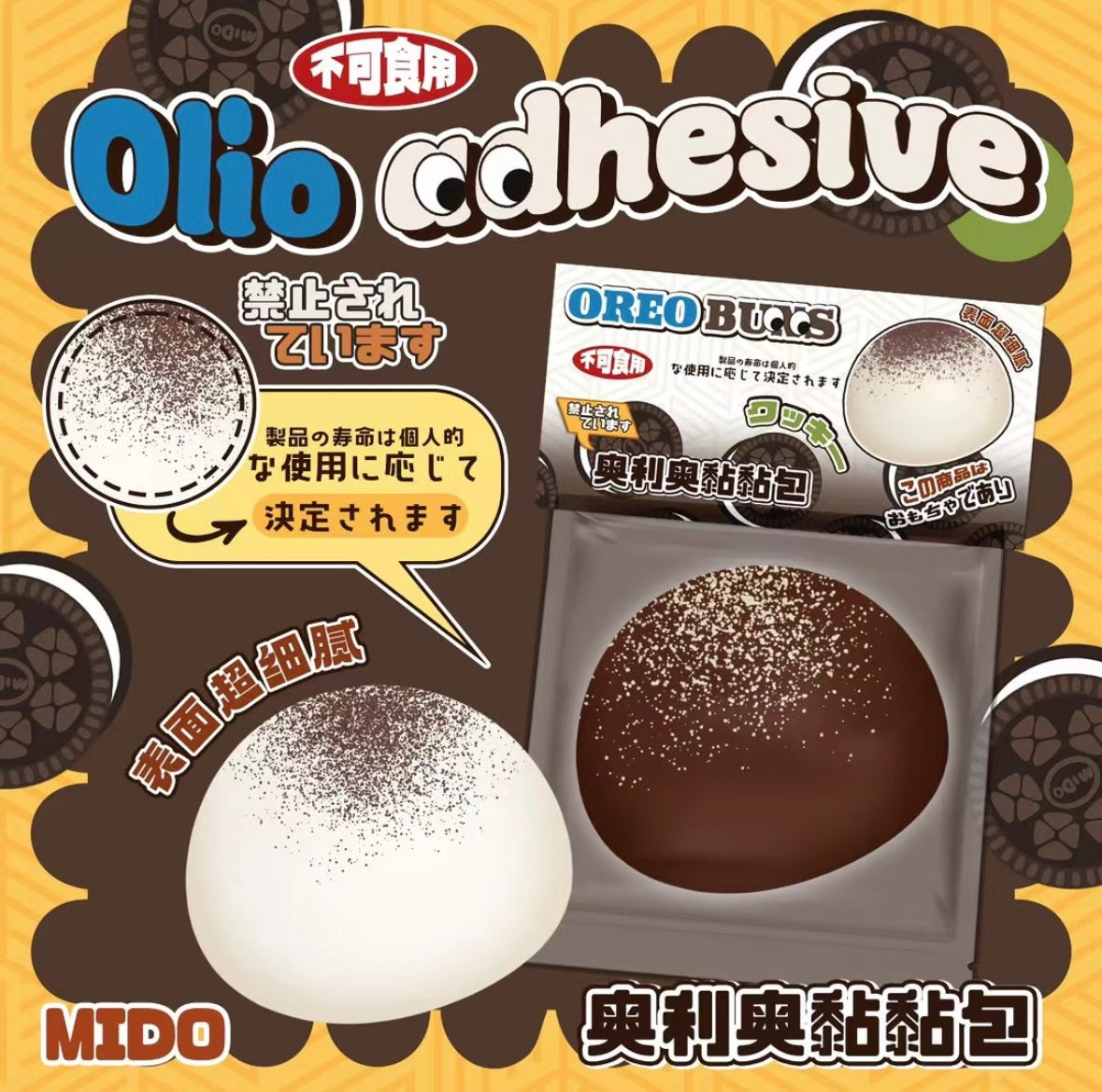 Mido Oreo Bun Squeeze Toy – Raresquishykingdom