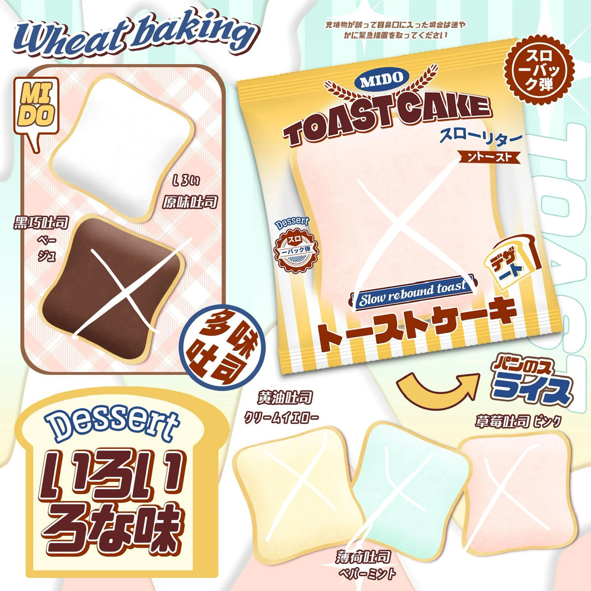 Mido White Bread Toast – Raresquishykingdom